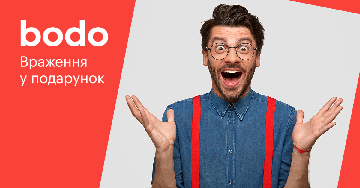 Інтернет-магазин подарунків bodo ️ Оригінальні подарункові сертифікати ...